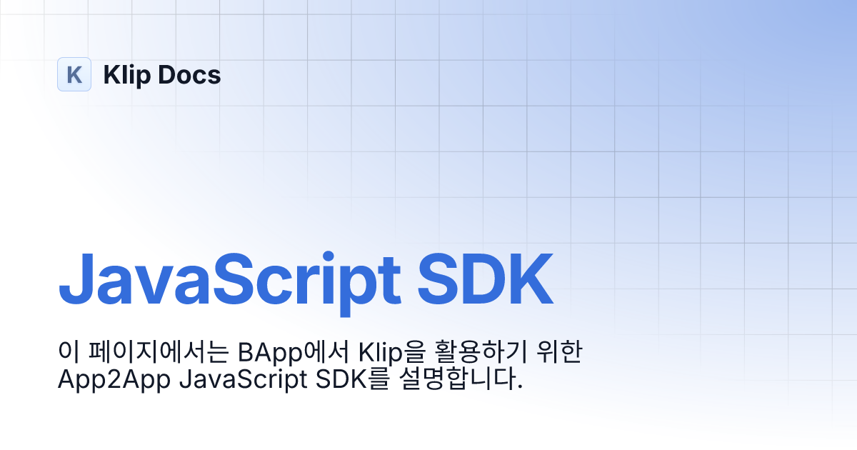 JavaScript SDK | Klip Docs