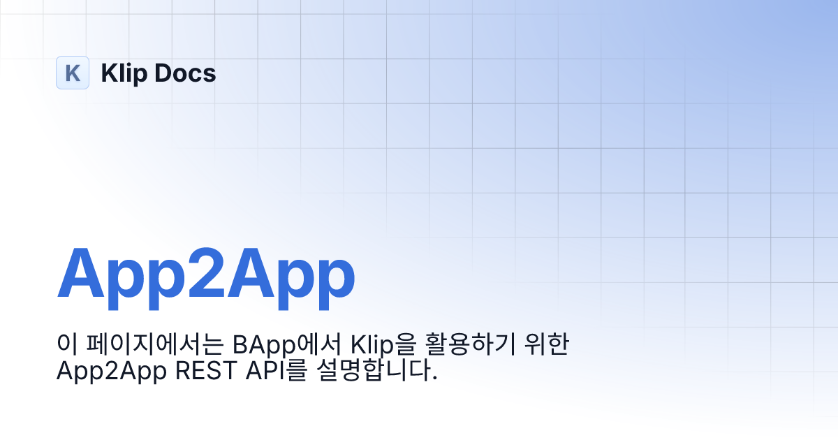 App2App | Klip Docs