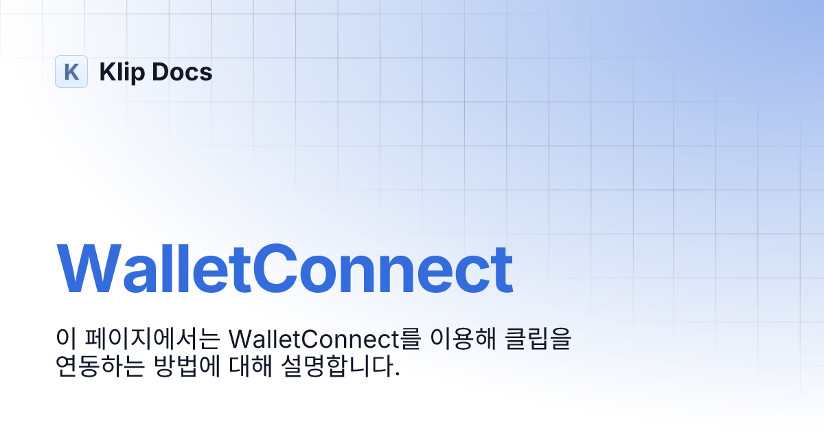 WalletConnect | Klip Docs